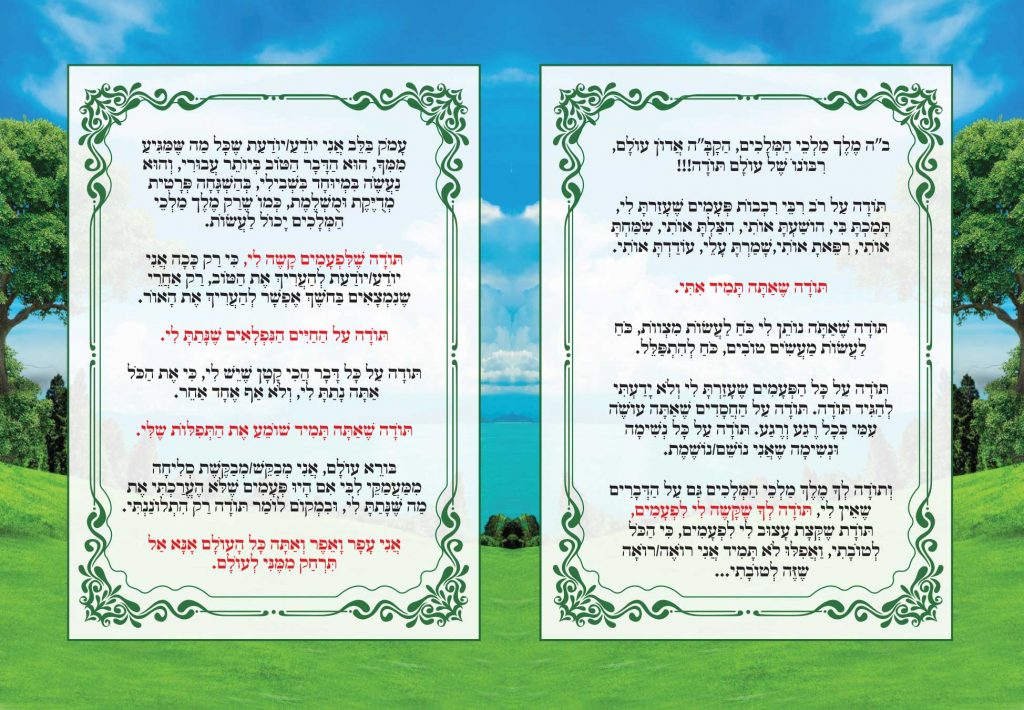 Thank You Hashem – Connect through thanking